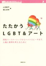 山田創平(編者),樋口貞幸(編者)販売会社/発売会社：法律文化社発売年月日：2016/03/01JAN：9784589037336