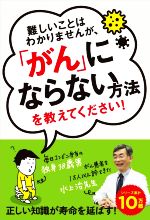 水上治(著者),大橋弘祐(著者)販売会社/発売会社：文響社発売年月日：2016/04/26JAN：9784905073383