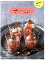オレンジページ販売会社/発売会社：オレンジページ発売年月日：2016/04/01JAN：9784865930467