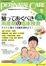 メディカ出版販売会社/発売会社：メディカ出版発売年月日：2016/04/01JAN：9784840454773