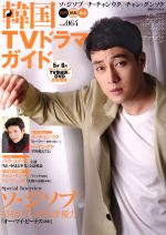 双葉社販売会社/発売会社：双葉社発売年月日：2016/04/22JAN：9784575456066