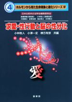 小林牧人(編者),小澤一史(編者),棟方有宗(編者)販売会社/発売会社：裳華房発売年月日：2016/04/29JAN：9784785351175