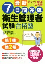 臼井一博(著者),佐藤その(著者),山根義信販売会社/発売会社：日本実業出版社発売年月日：2016/05/01JAN：9784534053862