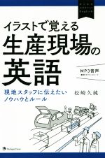 松崎久純(著者)販売会社/発売会社：ジャパンタイムズ発売年月日：2016/05/01JAN：9784789016322