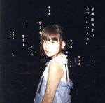 吉澤嘉代子販売会社/発売会社：日本クラウン（株）(クラウン徳間ミュージック販売（株）)発売年月日：2016/08/03JAN：4988007276177吉澤嘉代子がキャリア初のコラボレート・ミニ・アルバムをリリース！吉澤嘉代子の初期衝動、リ...