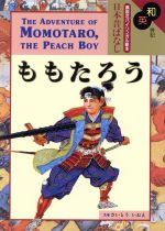 ラルフ・F．マッカーシー(訳者),斎藤五百枝販売会社/発売会社：講談社インターナショナル発売年月日：1996/09/27JAN：9784770020987