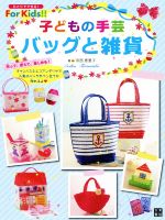 寺西恵里子(著者)販売会社/発売会社：日東書院本社発売年月日：2016/05/01JAN：9784528020962