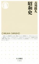 古川隆久(著者)販売会社/発売会社：筑摩書房発売年月日：2016/05/01JAN：9784480068873