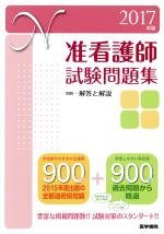 医学書院看護出版部(編者)販売会社/発売会社：医学書院発売年月日：2016/04/01JAN：9784260025225