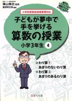 横山験也,藤原明日香販売会社/発売会社：さくら社発売年月日：2010/05/18JAN：9784904785157／／付属品〜DVD1枚付