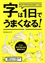 竹内みや子(著者)販売会社/発売会社：主婦の友社発売年月日：2016/05/18JAN：9784074163380