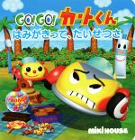 三起商行販売会社/発売会社：三起商行発売年月日：2016/05/01JAN：9784895886840