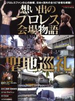 ベースボール・マガジン社販売会社/発売会社：ベースボール・マガジン社発売年月日：2016/05/01JAN：9784583624372