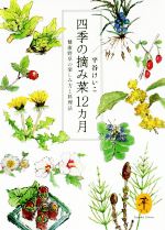 平谷けいこ(著者)販売会社/発売会社：山と渓谷社発売年月日：2016/06/01JAN：9784635047968