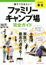 J−act編集室(著者)販売会社/発売会社：メイツ出版発売年月日：2016/05/01JAN：9784780417371