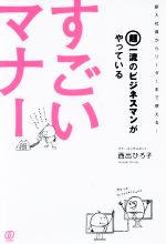 西出ひろ子(著者)販売会社/発売会社：ぱる出版発売年月日：2016/05/01JAN：9784827210002
