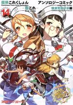 アンソロジー(著者)販売会社/発売会社：KADOKAWA発売年月日：2016/06/15JAN：9784047341937