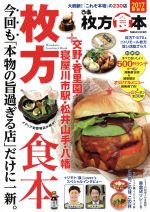 ぴあ販売会社/発売会社：ぴあ発売年月日：2016/05/16JAN：9784835630137