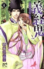 碧也ぴんく(著者)販売会社/発売会社：秋田書店発売年月日：2016/06/16JAN：9784253272346