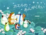 刀根里衣販売会社/発売会社：小学館発売年月日：2016/06/01JAN：9784097266297