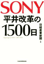 日経産業新聞(編者)販売会社/発売会社：日本経済新聞出版社発売年月日：2016/05/01JAN：9784532320799