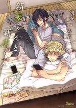 蔓沢つた子(著者)販売会社/発売会社：竹書房発売年月日：2016/06/17JAN：9784801955561