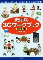 村田敬(著者)販売会社/発売会社：中山書店発売年月日：2016/06/01JAN：9784521744063