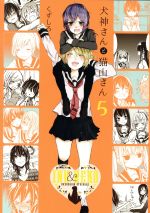 くずしろ(著者)販売会社/発売会社：一迅社発売年月日：2016/06/18JAN：9784758075411
