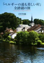 吉村和敏(著者)販売会社/発売会社：講談社発売年月日：2016/05/01JAN：9784062200592