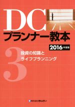 きんざい販売会社/発売会社：きんざい発売年月日：2016/06/01JAN：9784322129472
