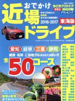 流行発信販売会社/発売会社：流行発信発売年月日：2016/05/31JAN：9784890402816