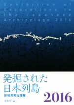 文化庁(編者)販売会社/発売会社：共同通信社発売年月日：2016/06/01JAN：9784764106895