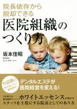 坂本佳昭(著者)販売会社/発売会社：エイ・アイ・シー発売年月日：2016/05/01JAN：9784861132254