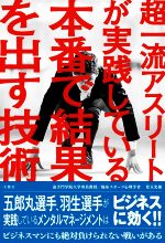 児玉光雄(著者)販売会社/発売会社：文響社発売年月日：2016/06/01JAN：9784905073444