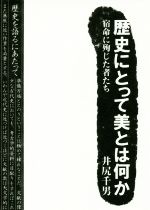 井尻千男(著者)販売会社/発売会社：啓文社書房発売年月日：2016/05/01JAN：9784899920113