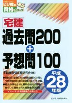 不動産取引実務研究会(編者)販売会社/発売会社：ビジネス教育出版社発売年月日：2016/05/01JAN：9784828306049