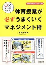 小林治雄(著者)販売会社/発売会社：明治図書出版発売年月日：2016/05/01JAN：9784182160226