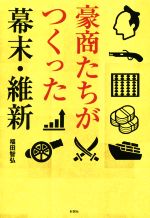 福田智弘(著者)販売会社/発売会社：彩図社発売年月日：2016/06/01JAN：9784801301481