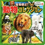 ポプラ社販売会社/発売会社：ポプラ社発売年月日：2016/05/01JAN：9784591150030