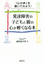 前川あさ美(著者)販売会社/発売会社：講談社発売年月日：2016/05/01JAN：9784062200530