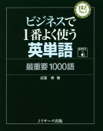 成重寿(著者)販売会社/発売会社：Jリサーチ出版発売年月日：2016/06/01JAN：9784863922969