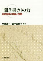 中井浩一,古宇田栄子販売会社/発売会社：大修館書店発売年月日：2016/06/01JAN：9784469222432