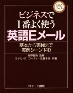 ミゲル・E．コーティ(著者),近藤千代(著者),宮野智靖販売会社/発売会社：Jリサーチ出版発売年月日：2016/06/01JAN：9784863922976