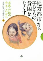 志賀信夫,畠中亨販売会社/発売会社：旬報社発売年月日：2016/06/01JAN：9784845114658