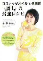 中野ちさと(著者),枡田浩二販売会社/発売会社：みらいパブリッシング発売年月日：2016/05/01JAN：9784434216633