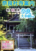 ユニプラン販売会社/発売会社：ユニプラン発売年月日：2016/06/01JAN：9784897043722