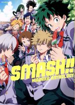 アンソロジー(著者)販売会社/発売会社：ふゅーじょんぷろだくと発売年月日：2016/06/24JAN：9784865892130