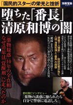 宝島社販売会社/発売会社：宝島社発売年月日：2016/04/15JAN：9784800254450