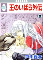 戸川視友(著者)販売会社/発売会社：冬水社発売年月日：2015/06/20JAN：9784864233279