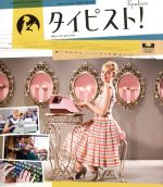 ロマン・デュリス,デボラ・フランソワ,ベレニス・ベジョ,レジス・ロワンサル（監督）販売会社/発売会社：ギャガ(（株）ポニーキャニオン)発売年月日：2016/08/17JAN：4988013058194都会暮らしに憧れて、田舎から出て来たロー...